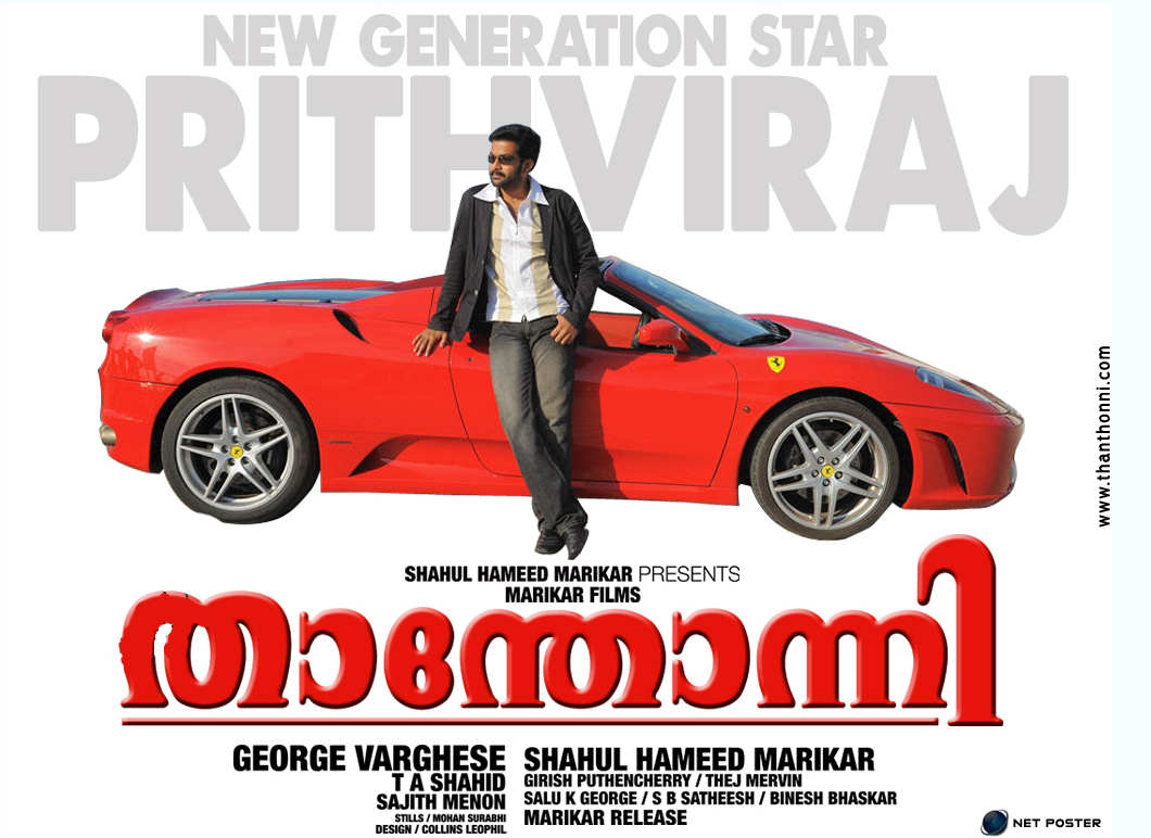 Thanthonni Movie Poster & Photos | Thanthonni Movie Location Pics ...