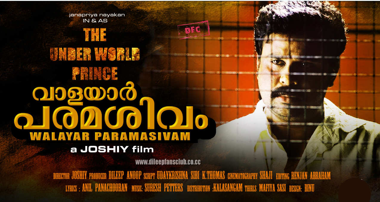 Valayar Paramasivam Movie Poster & Photos | Valayar Paramasivam Movie ...