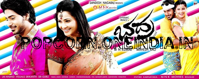 Bhadra Fan Photos | Bhadra Photos, Images, Pictures # 16655 - FilmiBeat