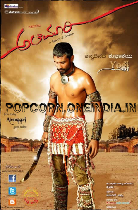 Alemari Fan Photos | Alemari Photos, Images, Pictures # 16720 - FilmiBeat