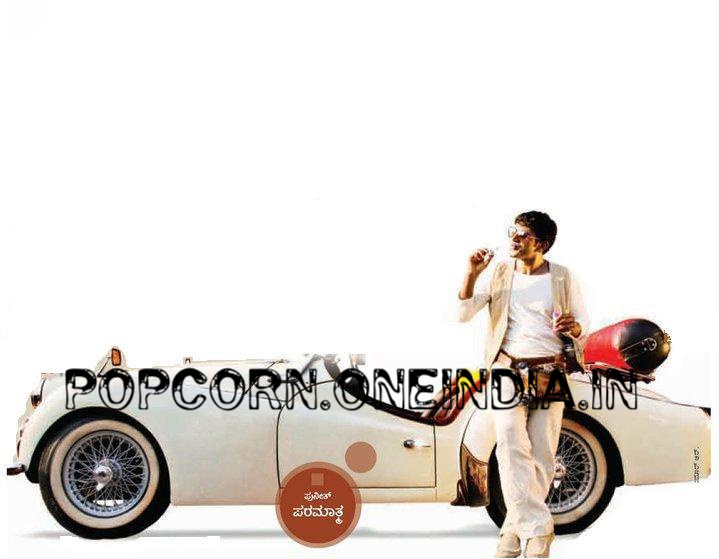 Paramathma Movie Poster & Photos | Paramathma Movie Location Pics ...