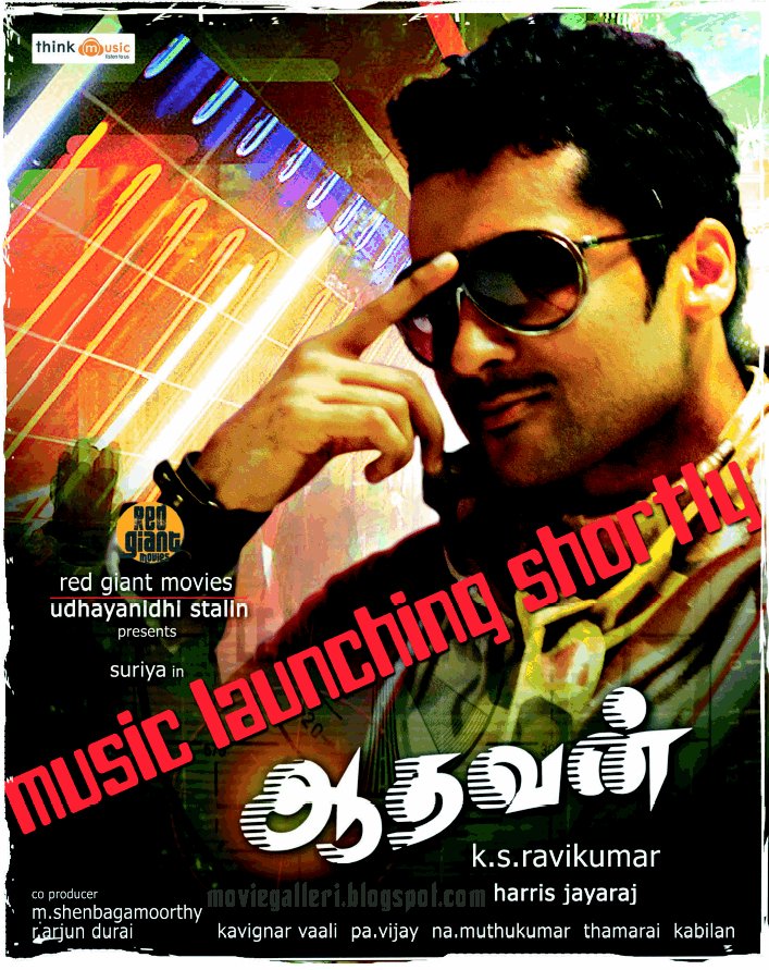 Aadhavan Fan Photos | Aadhavan Photos, Images, Pictures # 1061 - FilmiBeat