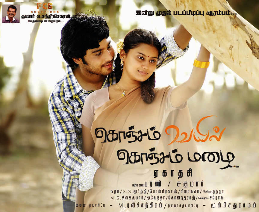 Konjam Veyil Konjam Mazhai Movie Poster & Photos | Konjam Veyil Konjam ...