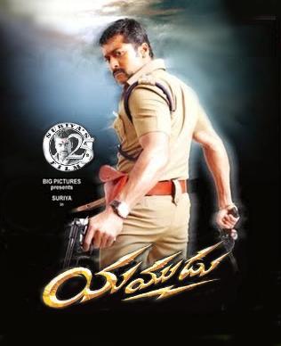 Yamudu Fan Photos | Yamudu Photos, Images, Pictures # 9675 - FilmiBeat