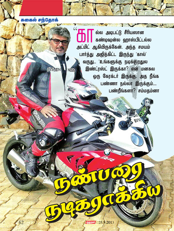 Arrambam Movie Poster & Photos | Arrambam Movie Location Pics ...