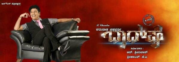 Baadshah Fan Photos | Baadshah Photos, Images, Pictures # 22969 - FilmiBeat