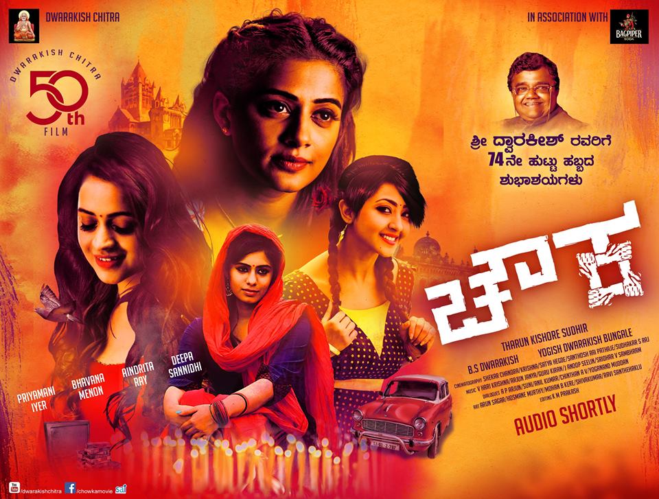 Chowka Fan Photos | Chowka Photos, Images, Pictures # 49358 - FilmiBeat