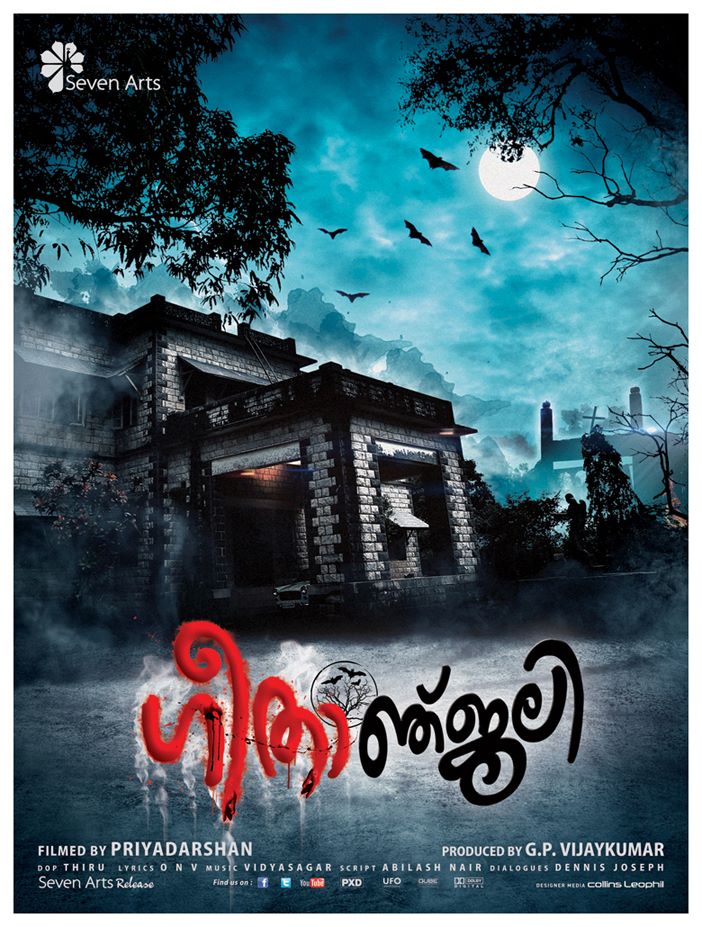 Geethanjali Movie Poster & Photos | Geethanjali Movie Location Pics ...