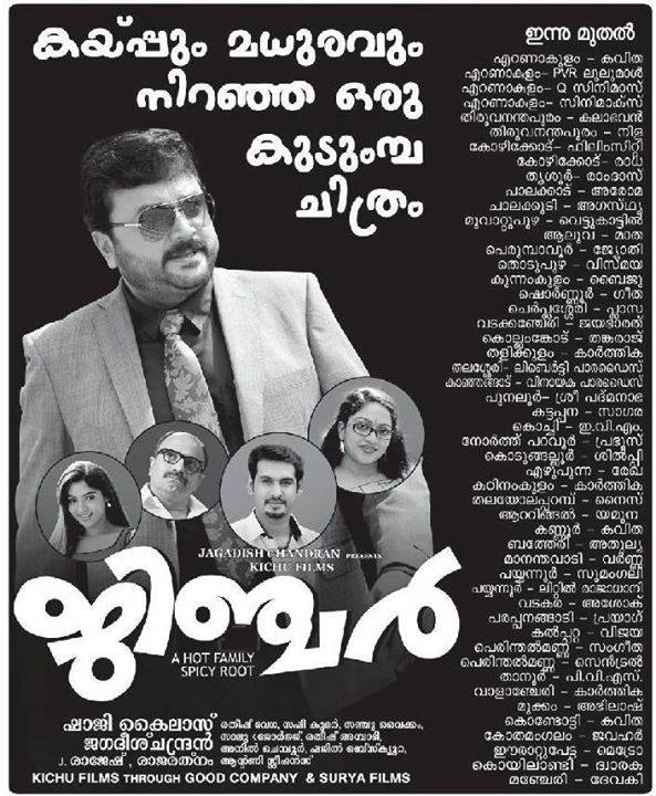 Ginger Fan Photos | Ginger Photos, Images, Pictures # 22022 - FilmiBeat