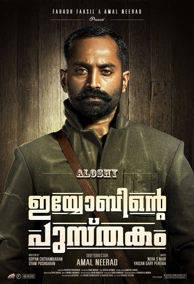 Iyobinte Pusthakam Movie Poster & Photos | Iyobinte Pusthakam Movie ...