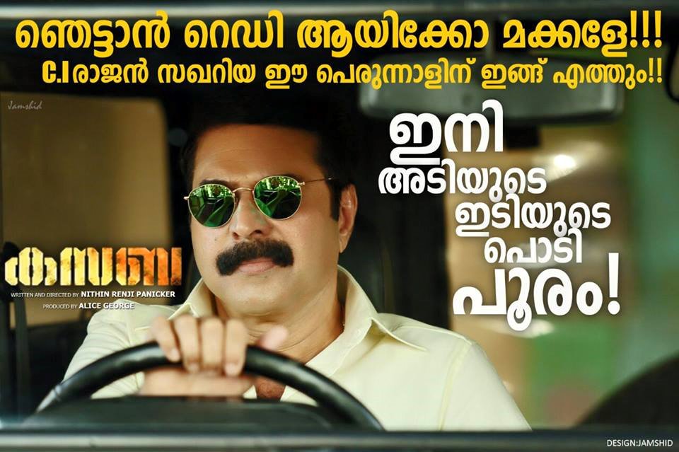 Kasaba Movie Poster & Photos | Kasaba Movie Location Pics | Kasaba ...