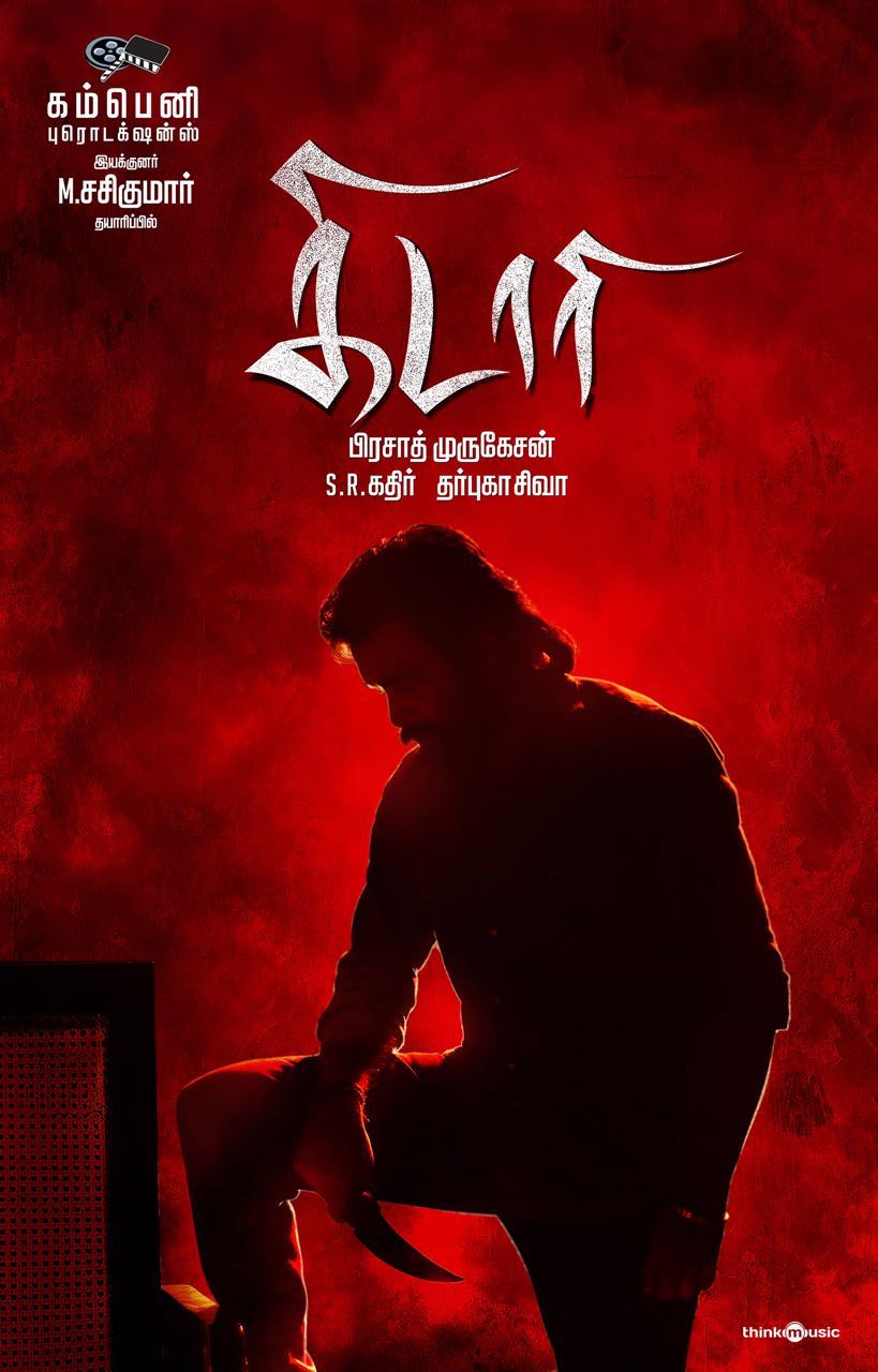 Kidari Movie Poster & Photos | Kidari Movie Location Pics | Kidari ...