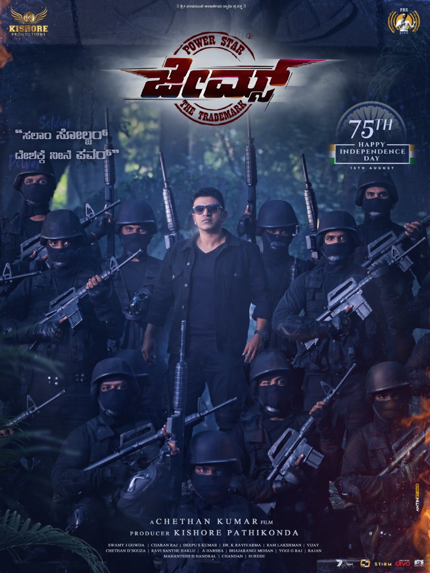 James Movie Poster & Photos | James Movie Location Pics | James Kannada ...