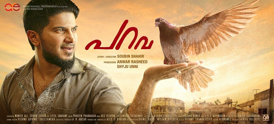 Parava Fan Photos | Parava Photos, Images, Pictures # 58029 - FilmiBeat