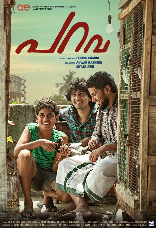 Parava Movie Poster & Photos | Parava Movie Location Pics | Parava ...