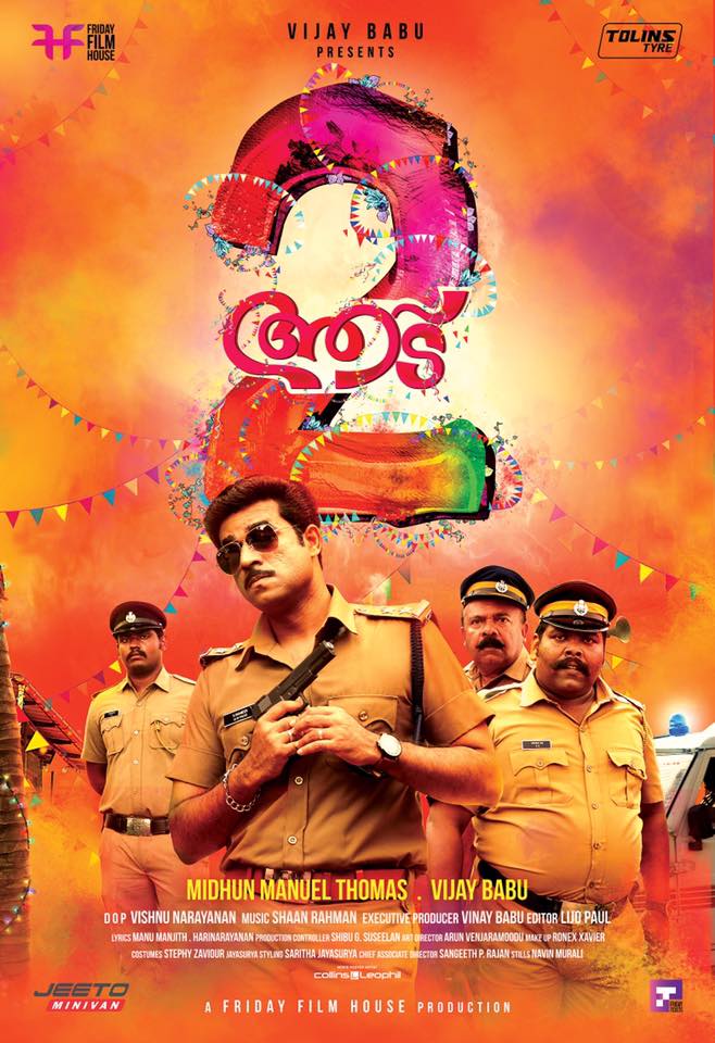 Aadu 2 Fan Photos | Aadu 2 Photos, Images, Pictures # 59287 - FilmiBeat