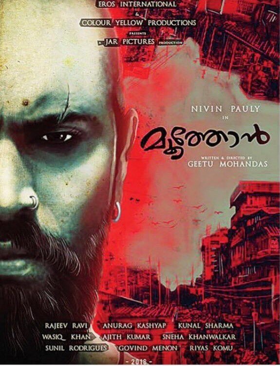 Moothon Fan Photos | Moothon Photos, Images, Pictures # 66037 - FilmiBeat