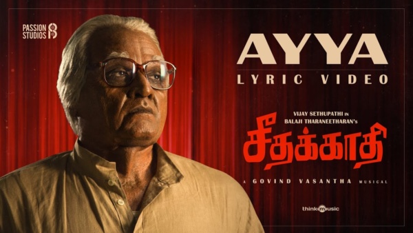 Seethakaathi Movie Poster & Photos | Seethakaathi Movie Location Pics ...