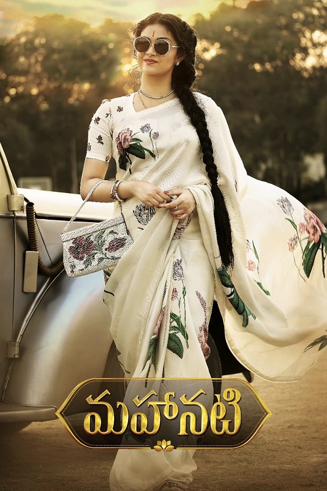 Mahanati Movie Poster & Photos | Mahanati Movie Location Pics ...