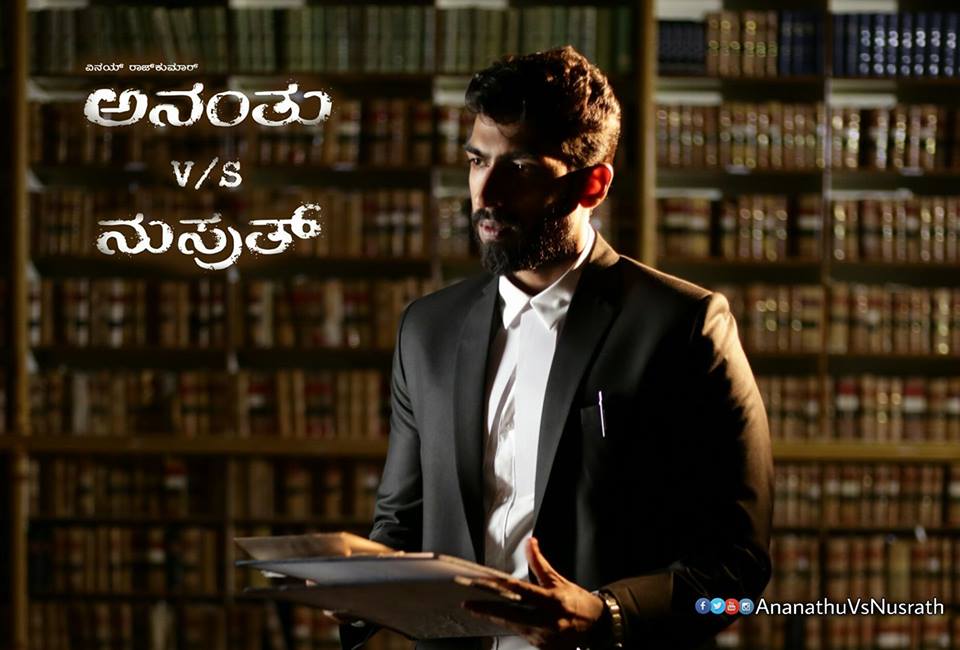 Ananthu V/S Nusrath Fan Photos | Ananthu V/S Nusrath Photos, Images, Pictures # 61807 - FilmiBeat