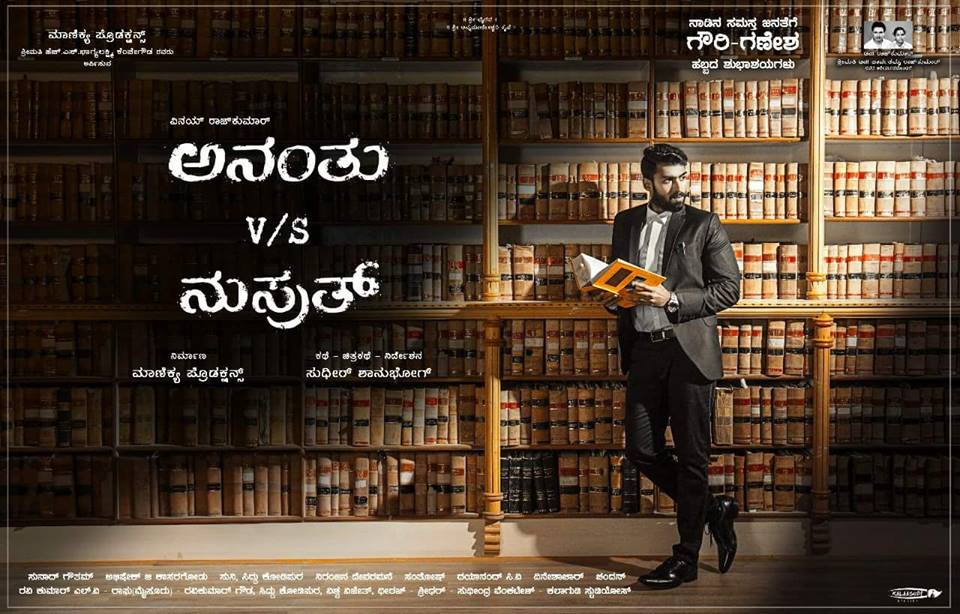 Ananthu V/S Nusrath Movie Poster & Photos | Ananthu V/S Nusrath Movie Location Pics | Ananthu V ...