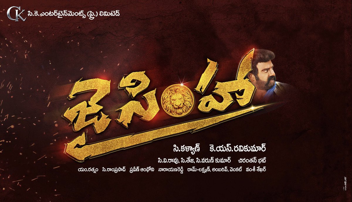 Jai Simha Movie Poster & Photos | Jai Simha Movie Location Pics | Jai ...
