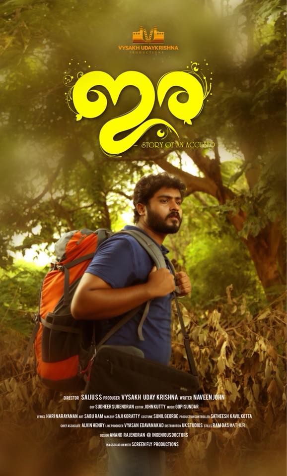 Ira Movie Poster & Photos | Ira Movie Location Pics | Ira Malayalam ...