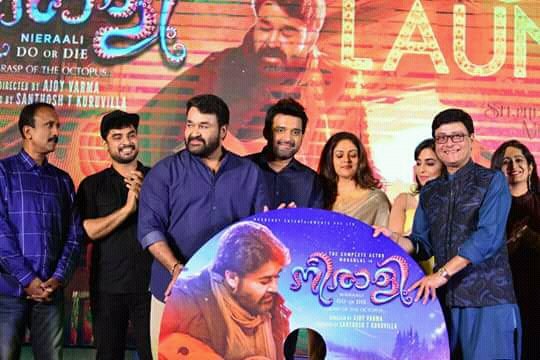 Neerali Movie Poster & Photos | Neerali Movie Location Pics | Neerali ...