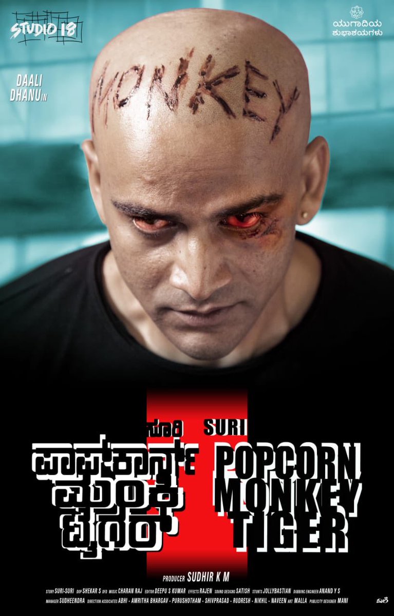 Popcorn Monkey Tiger Movie Poster & Photos | Popcorn Monkey Tiger Movie ...