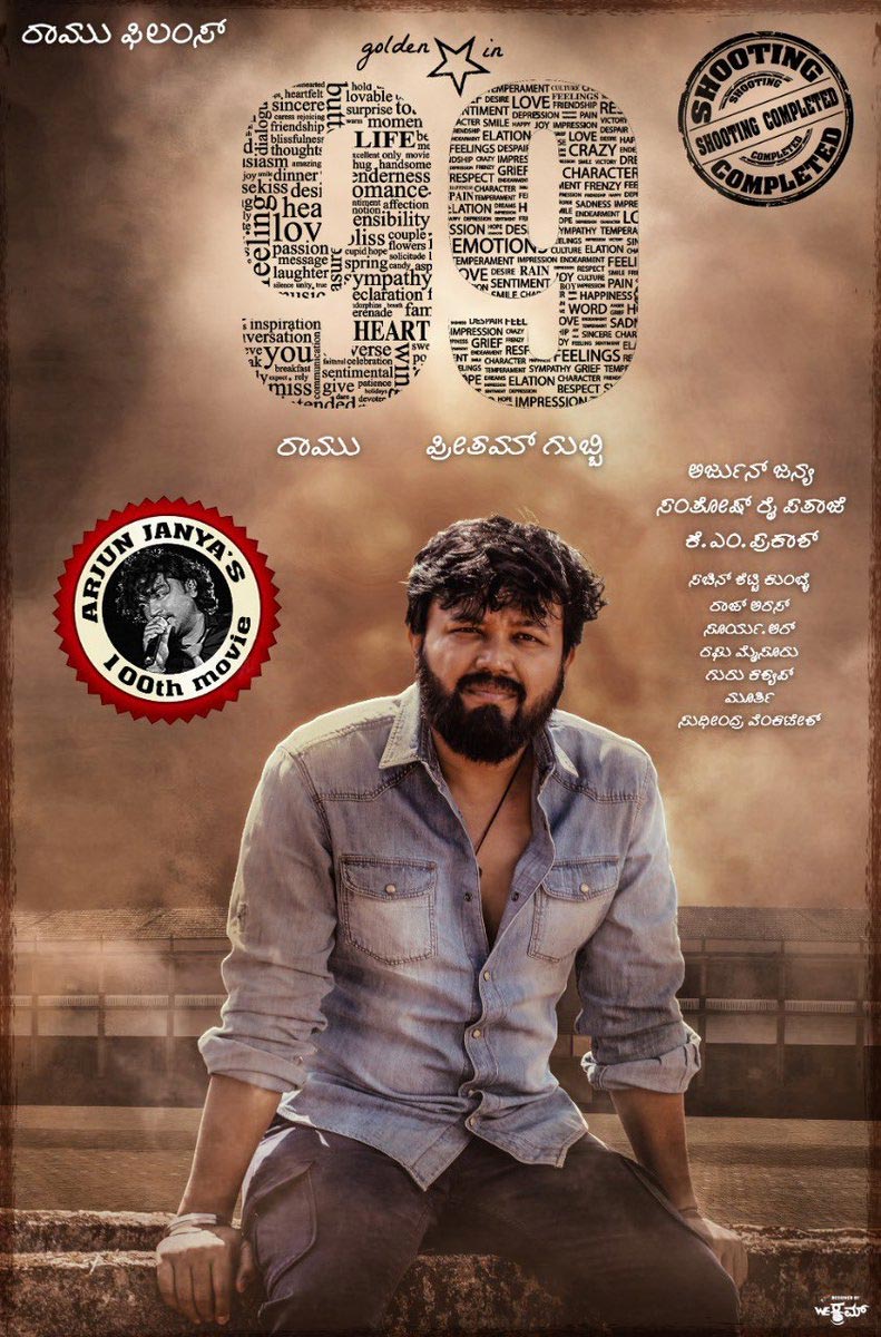 99 Movie Poster & Photos | 99 Movie Location Pics | 99 Kannada Movie ...