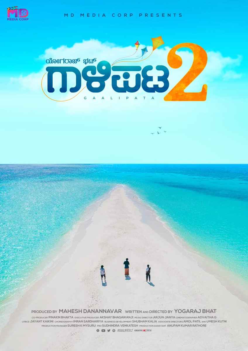 Gaalipata 2 Movie Poster & Photos | Gaalipata 2 Movie Location Pics ...