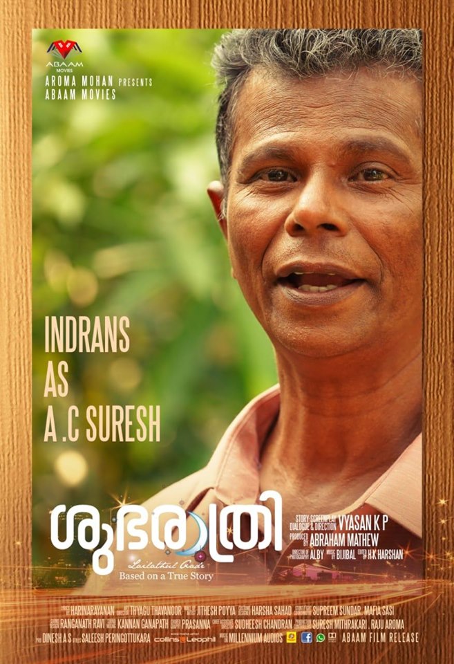 Subha Ratri Movie Poster & Photos | Subha Ratri Movie Location Pics ...