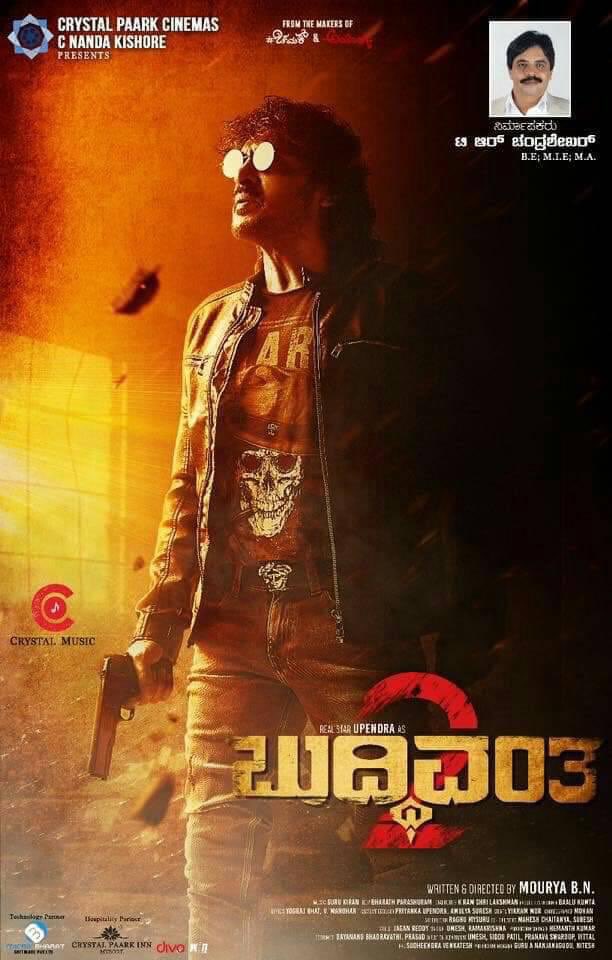 Buddhivantha 2 Movie Poster & Photos | Buddhivantha 2 Movie Location ...