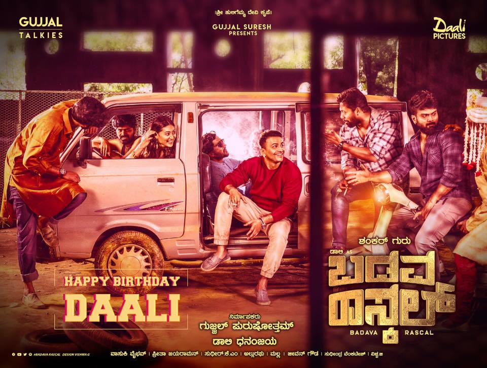 Badava Rascal Fan Photos | Badava Rascal Photos, Images, Pictures ...