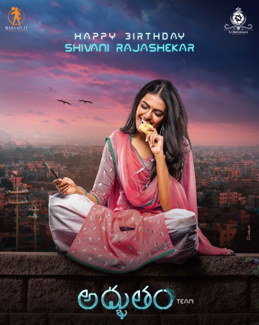 Adbhutham Movie Poster & Photos | Adbhutham Movie Location Pics ...