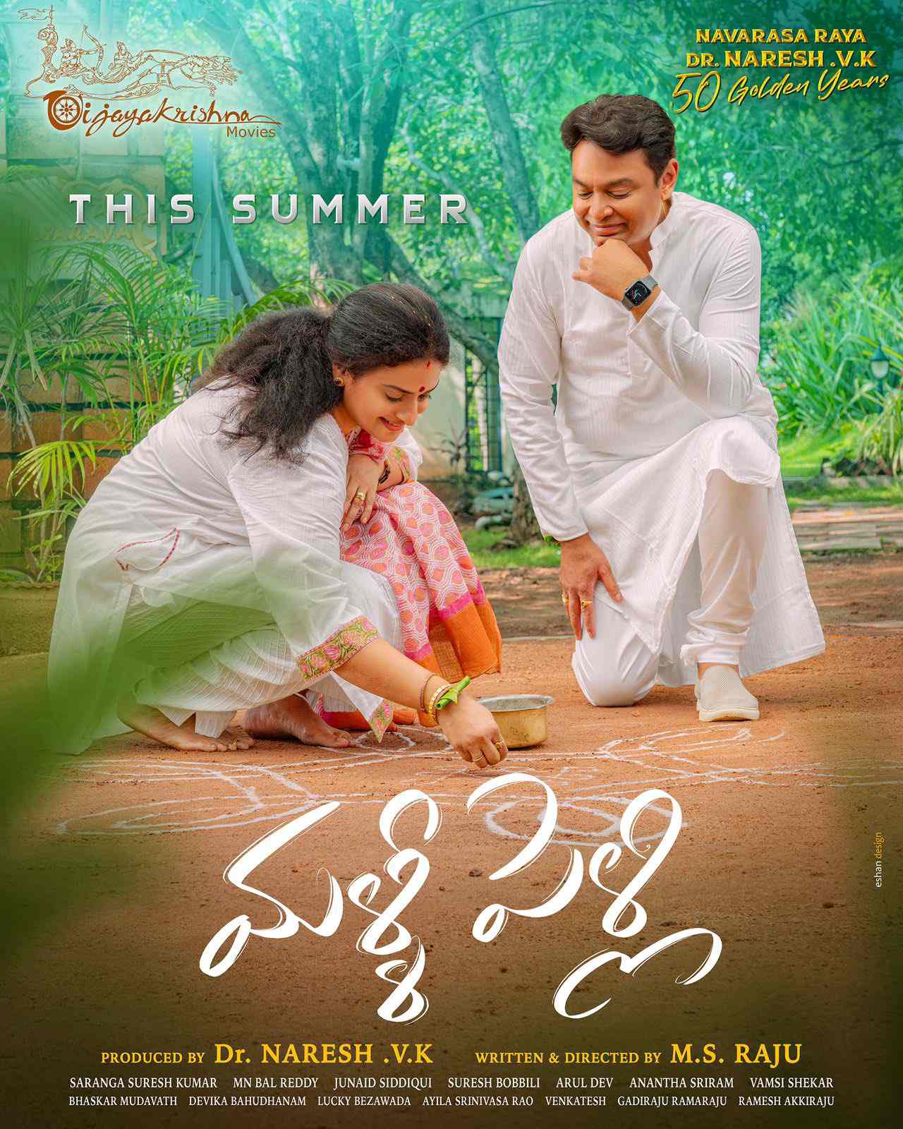 Malli Pelli Fan Photos | Malli Pelli Photos, Images, Pictures # 83844 ...