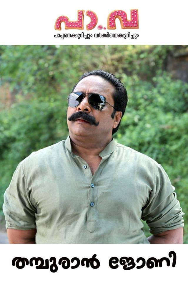 Pava Fan Photos | Pava Photos, Images, Pictures # 45542 - FilmiBeat