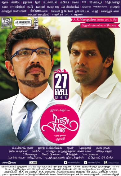 Raja Rani Movie Poster & Photos | Raja Rani Movie Location Pics | Raja ...