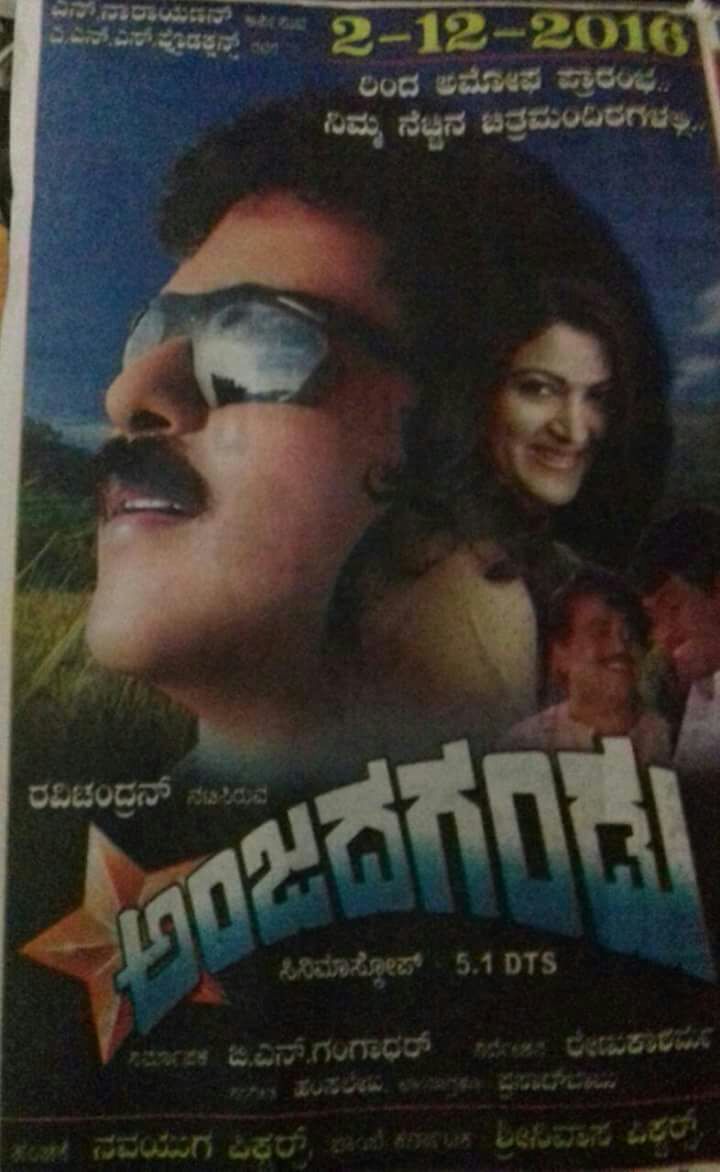 Saheba Movie Poster & Photos | Saheba Movie Location Pics | Saheba ...