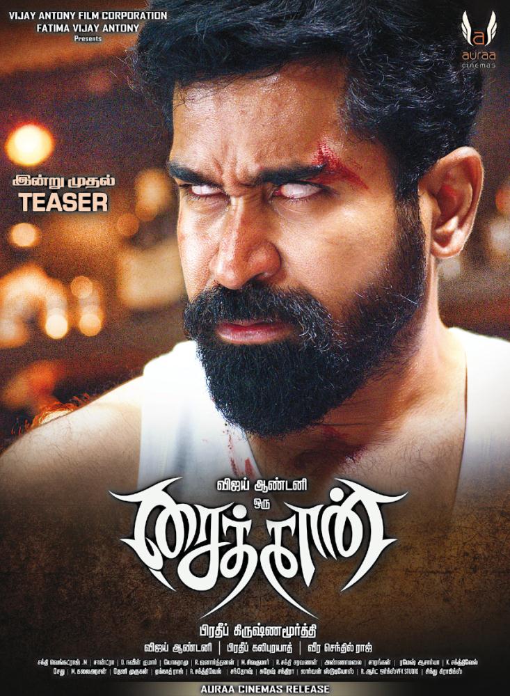 Saithan Movie Poster & Photos | Saithan Movie Location Pics | Saithan ...
