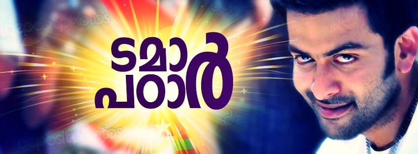 Tamaar Padaar Movie Poster & Photos | Tamaar Padaar Movie Location Pics ...