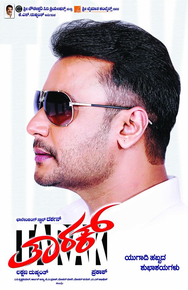 Tarak Fan Photos | Tarak Photos, Images, Pictures # 55526 - FilmiBeat