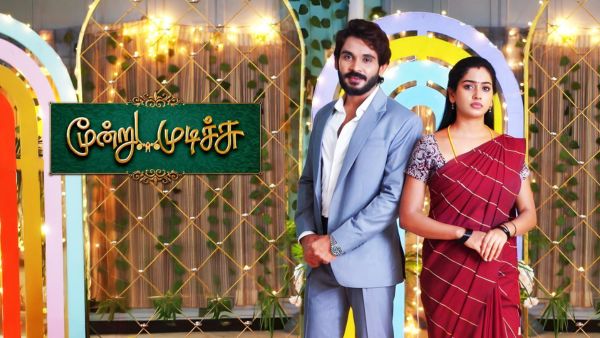 மூன்று முடிச்சி முதல் மருமகள் வரை ஹையஸ்ட் TRP ரேட்டிங் வைத்துதுள்ள டாப் ...