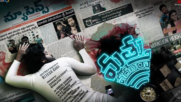 Top 10 Best Suspense Thriller Movies In Telugu | Telugu Thriller ...