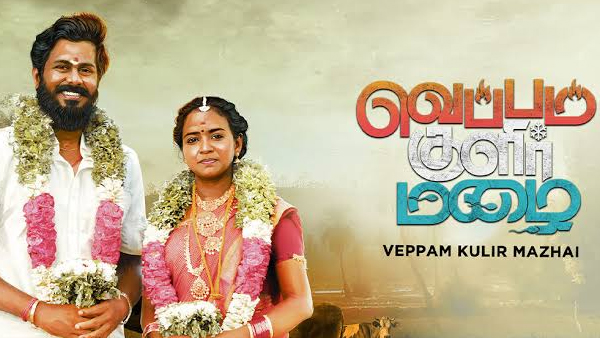 Hidden Gems: Discover the Most Underrated Tamil Movies of 2024 | 2024's ...