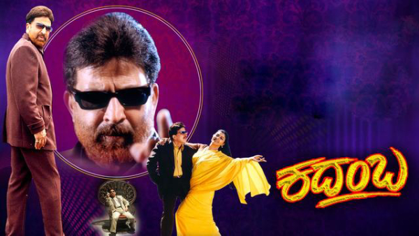 ಕನ್ನಡ ಸಿನಿಪ್ರೇಕ್ಷಕರು ಎಂದೂ ಮರೆಯದ ಸ್ಟಾರ್ ನಟರ ಸಿನಿಮಾ ಡೈಲಾಗ್‌ಗಳು | Movie ...