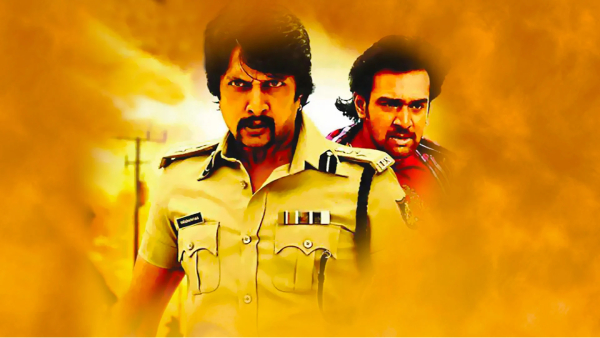 ಸ್ಯಾಂಡಲ್‌ವುಡ್ ಬಾದ್‌ಷಾ ಸುದೀಪ್ ಪೊಲೀಸ್ ಪಾತ್ರದಲ್ಲಿ ನಟಿಸಿರುವ 5 ಬೆಸ್ಟ್ ...