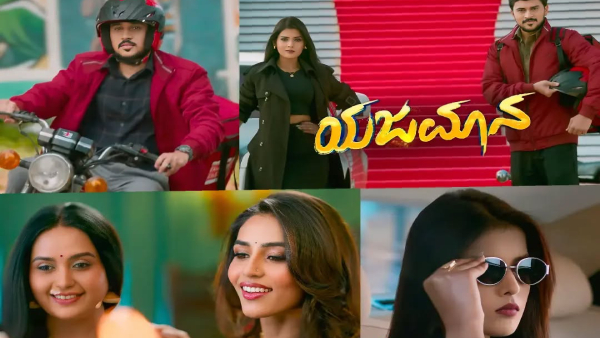 ಬಿಗ್‌ಬಾಸ್ ಬಳಿಕ ಆರಂಭವಾಗ್ತಿರುವ ಯಜಮಾನ ಸೀರಿಯಲ್‌ನ ನಾಯಕ & ನಾಯಕಿ ಯಾರು ಗೊತ್ತಾ? ಇಲ್ಲಿದೆ ಲಿಸ್ಟ್ ...