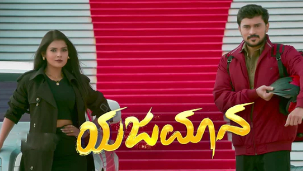 ಯಜಮಾನ ಸೀರಿಯಲ್‌ನ ನಾಯಕನ ವಯಸ್ಸು, ಊರು, ಎಜುಕೇಷನ್ ಸೇರಿದಂತೆ ಇಂಟರೆಸ್ಟಿಂಗ್ ವಿಷಯಗಳು ಇಲ್ಲಿವೆ | Interesting ...