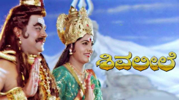 ಡಾ.ರಾಜ್‌ಕುಮಾರ್ ಟು ವಿನಯ್ ಗೌಡ: ತೆರೆಮೇಲೆ ಶಿವ ಪಾತ್ರದಲ್ಲಿ ಮಿಂಚಿದ ಕನ್ನಡದ ...